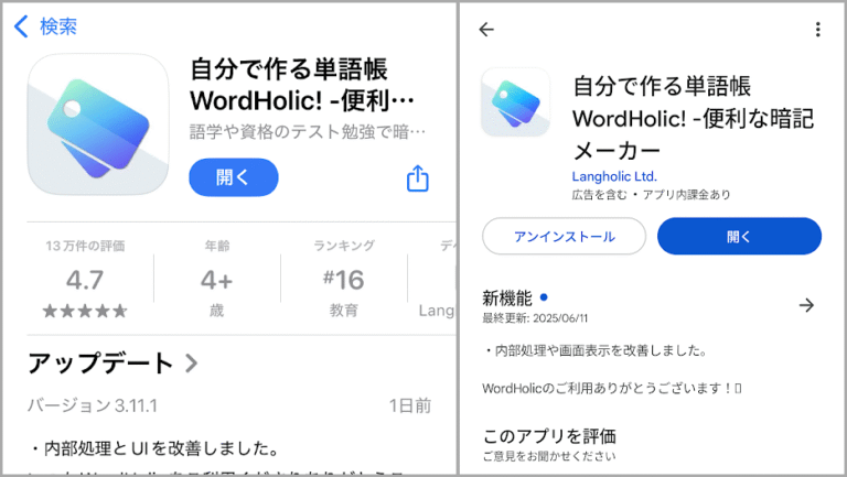 単語帳データの使い方（WordHolic） | たんごのおと